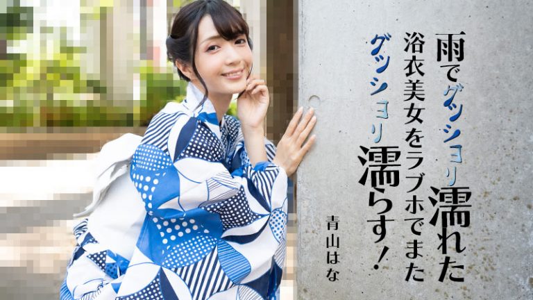 HEYZO | Rare Jav | Page 14